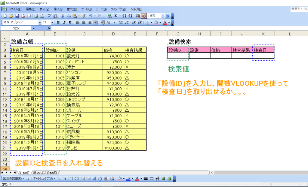 Vbaで関数vlookupの弱点を克服【 関数vlookupの使い方も紹介 】 マメblog