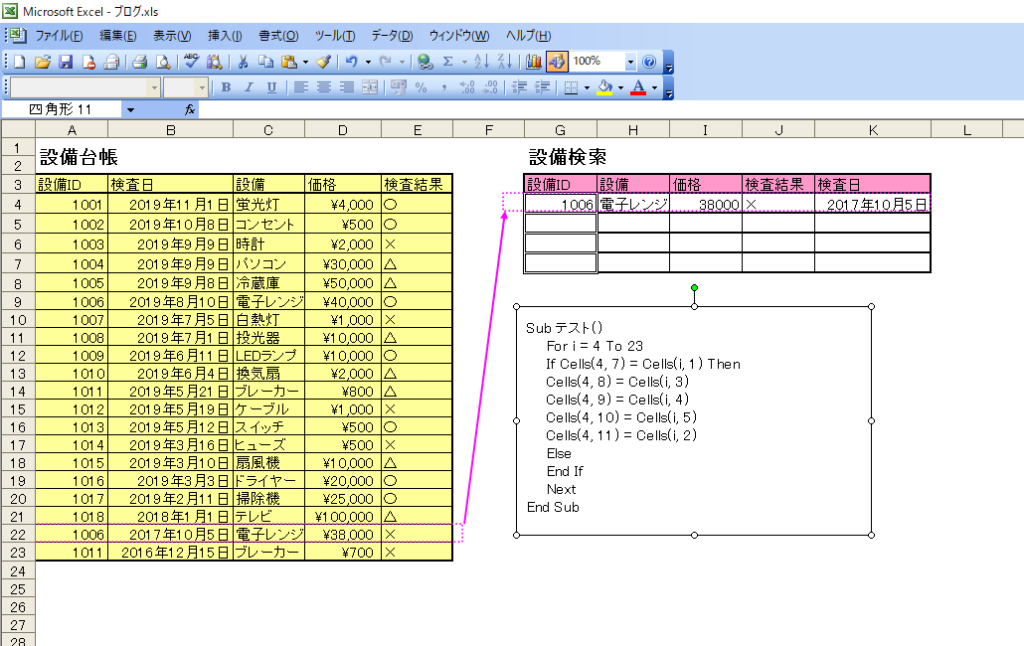 Vbaで関数vlookupの弱点を克服【 関数vlookupの使い方も紹介 】 マメblog