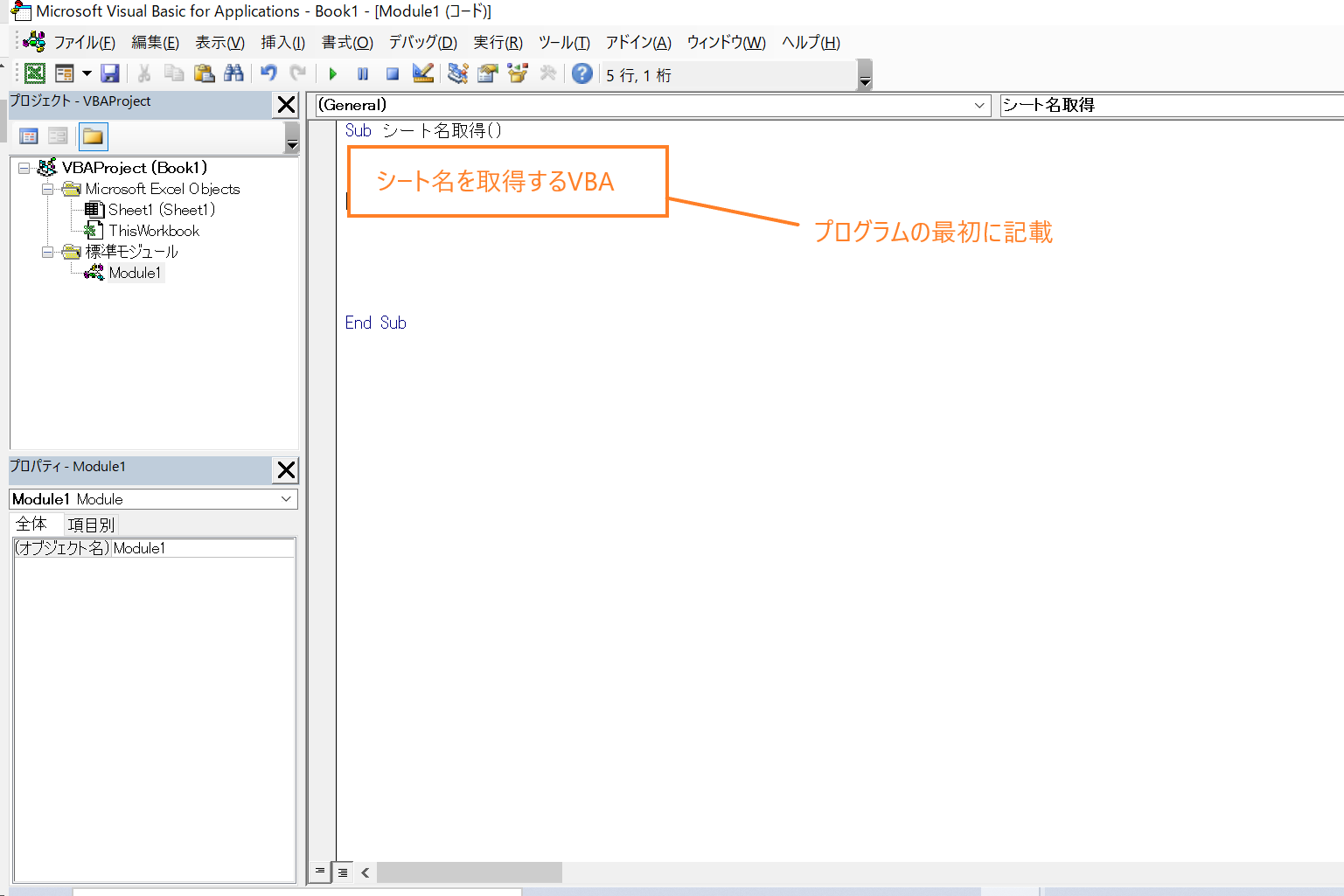 シート名を取得するvbaの設定【シートを区別することで作業効率アップ】 マメblog