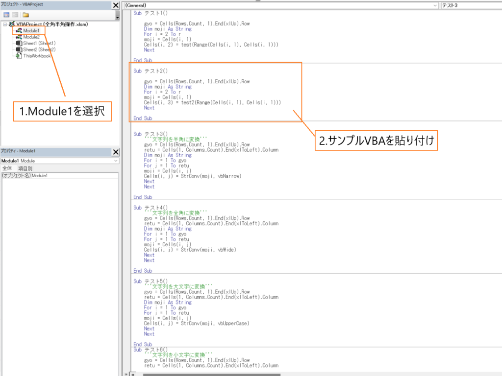 VBAで全角半角を変換する方法を解説【6つのサンプル事例を紹介】 | マメBlog