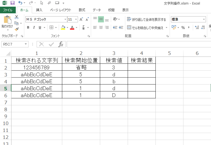 Vbaを使った文字列の切り出し【 文字列を操作する関数を紹介】 マメblog