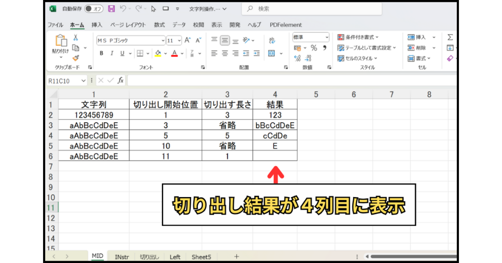 【vba】文字列を切り出しする方法~left関数・right関数・mid関数・instr関数の使い方~ マメblog