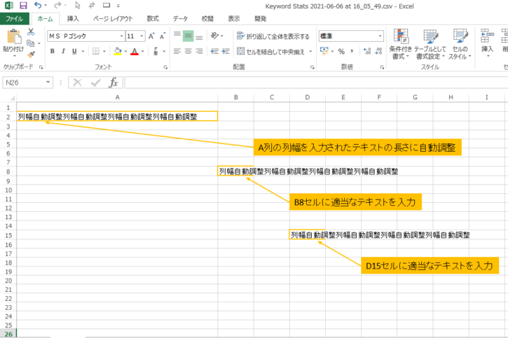 【vba】autofitで列幅を自動調整～初心者でも簡単に使える方法～ マメblog