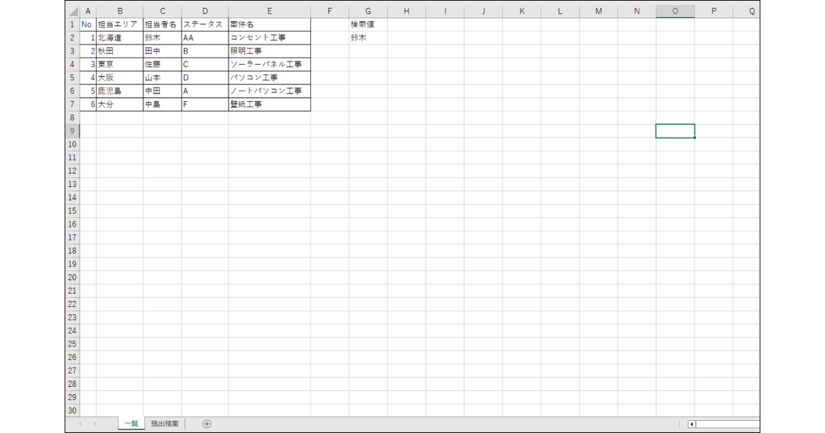 【VBA】必要な行だけ抽出するマクロの作り方！フィルター操作完全不要 | マメBlog
