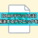 【VBA】For Next Stepを使いこなす極意！作業時間を50%削減する実践ガイド | マメBlog