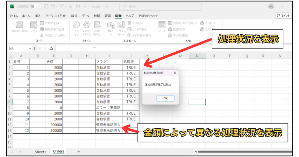 【vba】booleanの使い方を解説～初心者でも3分で理解できる論理値活用術～ マメblog
