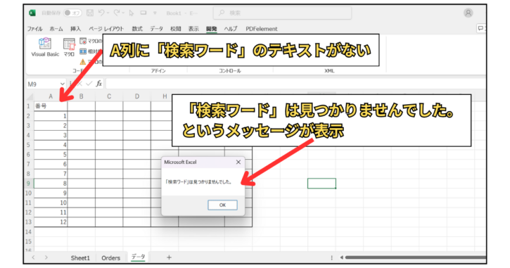 【vba】booleanの使い方を解説～初心者でも3分で理解できる論理値活用術～ マメblog