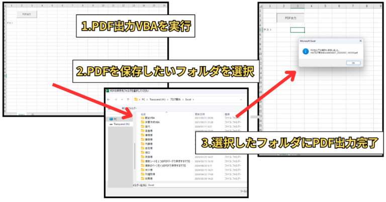 【VBA】ExportAsFixedFormatでPDF出力する方法をサンプル事例を使ってご紹介 | マメBlog