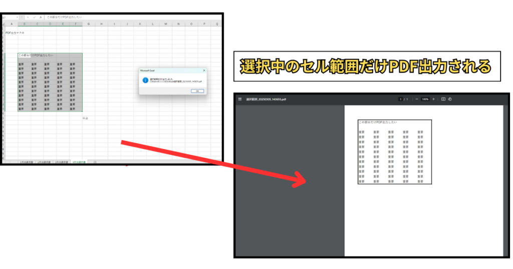 【VBA】ExportAsFixedFormatでPDF出力する方法をサンプル事例を使ってご紹介 | マメBlog
