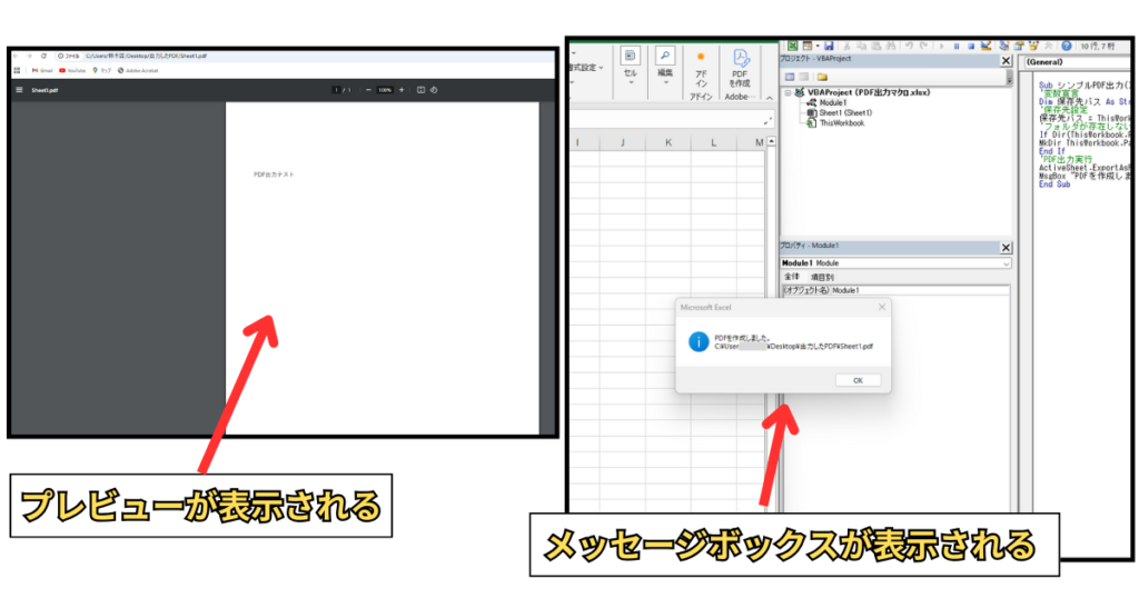 【VBA】ExportAsFixedFormatでPDF出力する方法をサンプル事例を使ってご紹介 | マメBlog