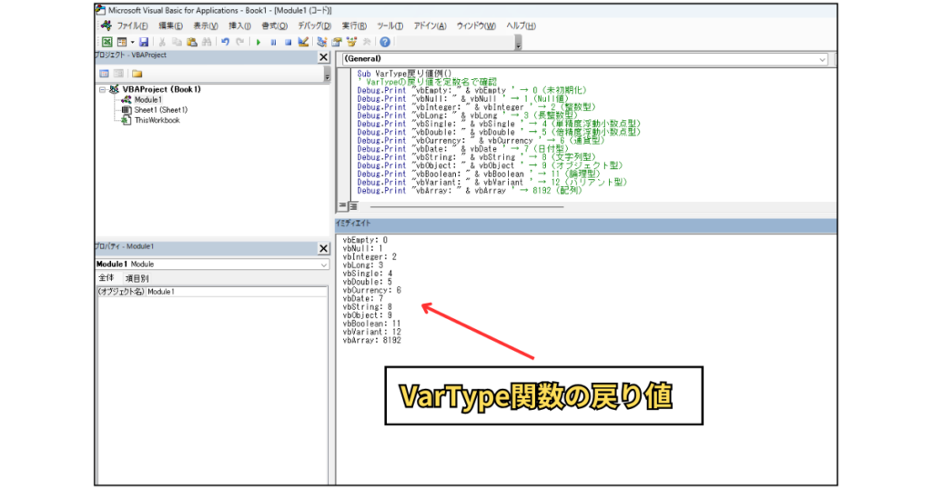 【VBA VarType】変数の型を調べる方法！5分で理解できる実践テクニック | マメBlog