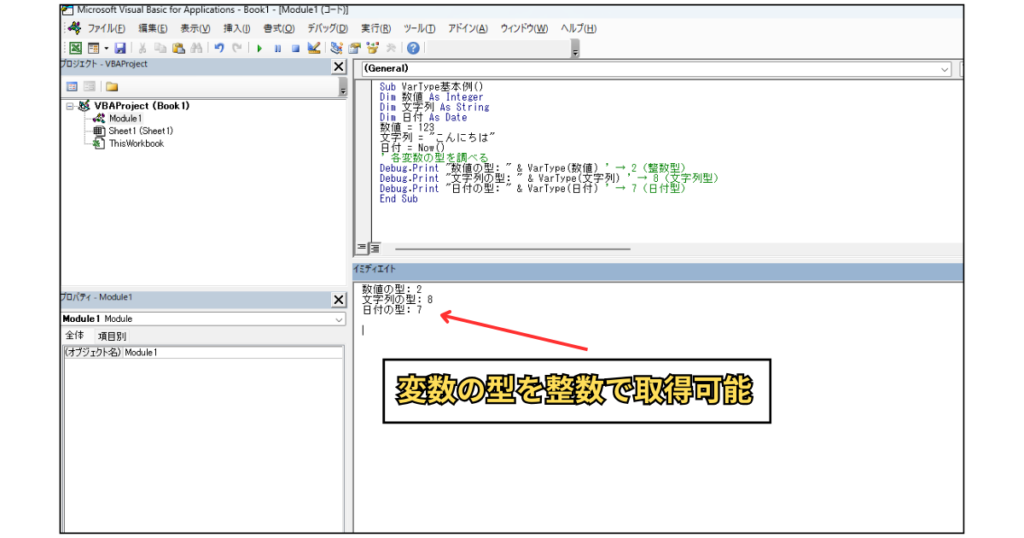 【VBA VarType】変数の型を調べる方法！5分で理解できる実践テクニック | マメBlog