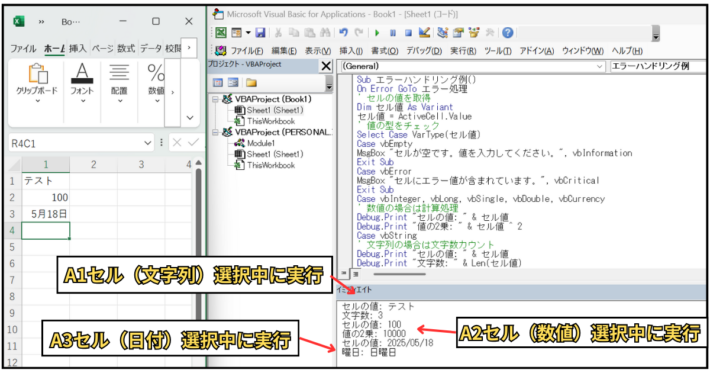 【VBA VarType】変数の型を調べる方法！5分で理解できる実践テクニック | マメBlog
