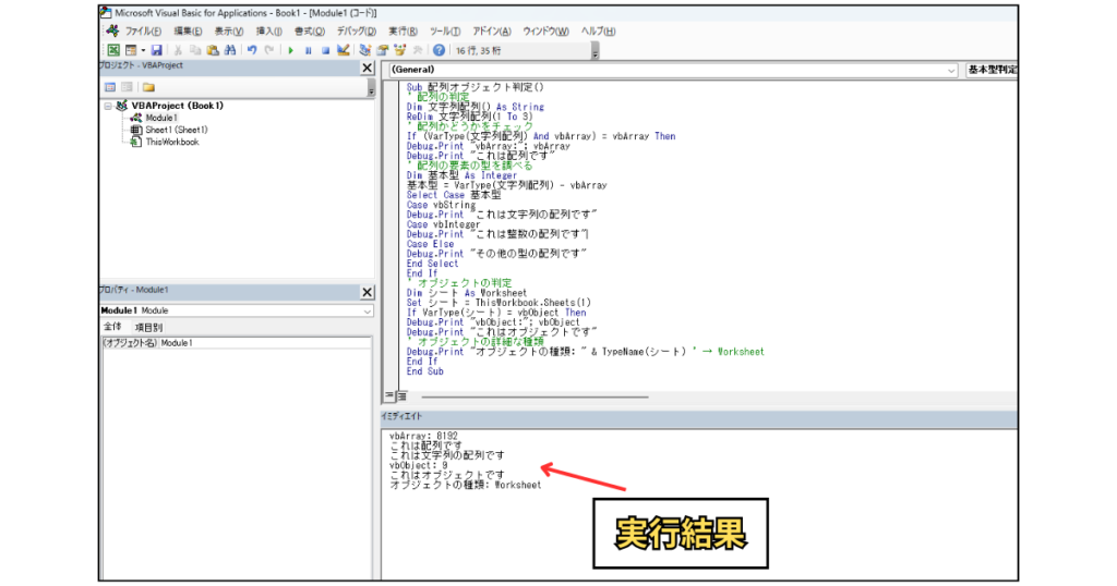 【VBA VarType】変数の型を調べる方法！5分で理解できる実践テクニック | マメBlog