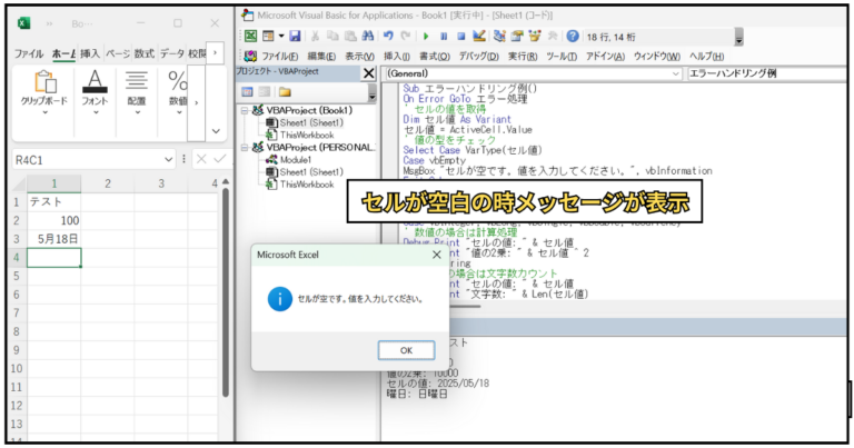 【VBA VarType】変数の型を調べる方法！5分で理解できる実践テクニック | マメBlog