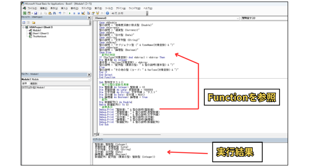 【VBA VarType】変数の型を調べる方法！5分で理解できる実践テクニック | マメBlog
