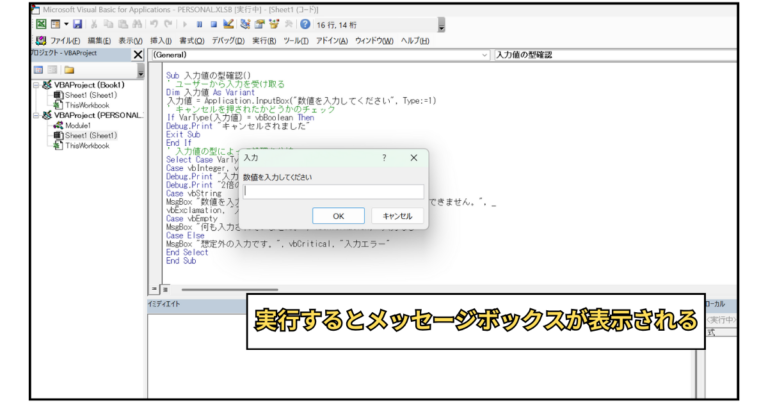 【VBA VarType】変数の型を調べる方法！5分で理解できる実践テクニック | マメBlog