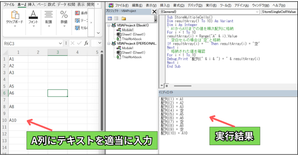 【VBA】配列でセルの値を格納するやり方！基礎から応用までマスターできる完全ガイド | マメBlog