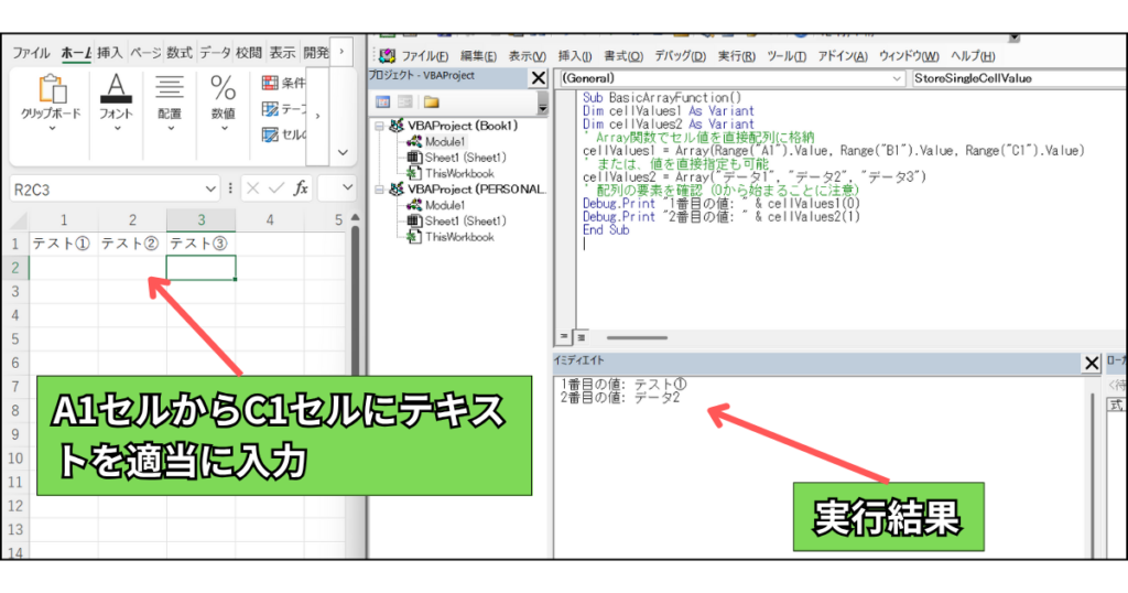 【VBA】配列でセルの値を格納するやり方！基礎から応用までマスターできる完全ガイド | マメBlog