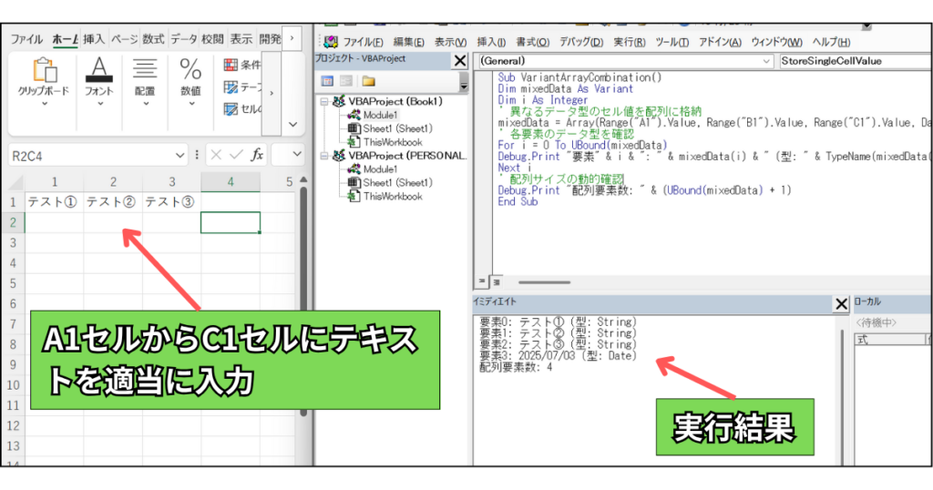 【VBA】配列でセルの値を格納するやり方！基礎から応用までマスターできる完全ガイド | マメBlog