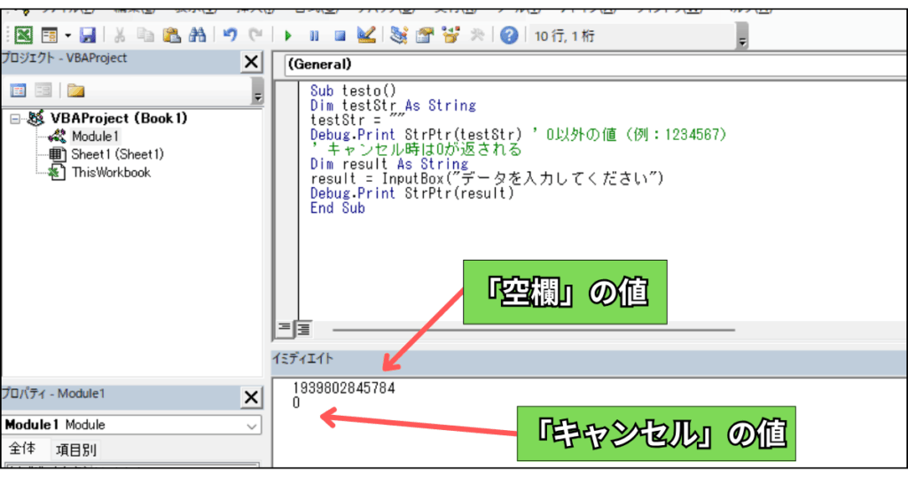 【VBA】InputBoxのキャンセルを適切に処理するやり方～3つの判定方法で完全解決～ | マメBlog