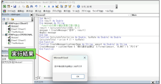 【VBA】Callの使い方を徹底解説！初心者にもできる別マクロを呼び出すテクニック | マメBlog