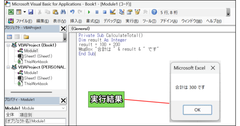 【VBA】Private Sub使い方を解説！初心者でもすぐ使える実践テクニック | マメBlog