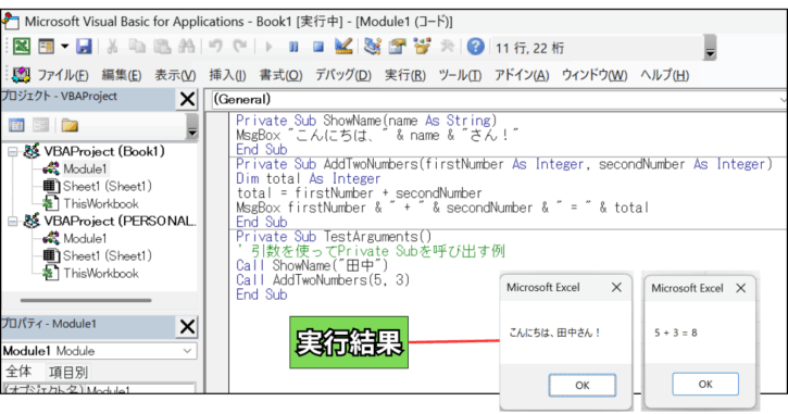 【VBA】Private Sub使い方を解説！初心者でもすぐ使える実践テクニック | マメBlog