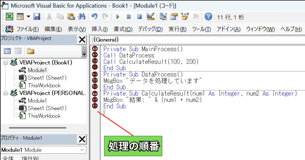 【VBA】Private Sub使い方を解説！初心者でもすぐ使える実践テクニック | マメBlog