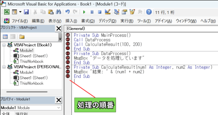 【VBA】Private Sub使い方を解説！初心者でもすぐ使える実践テクニック | マメBlog