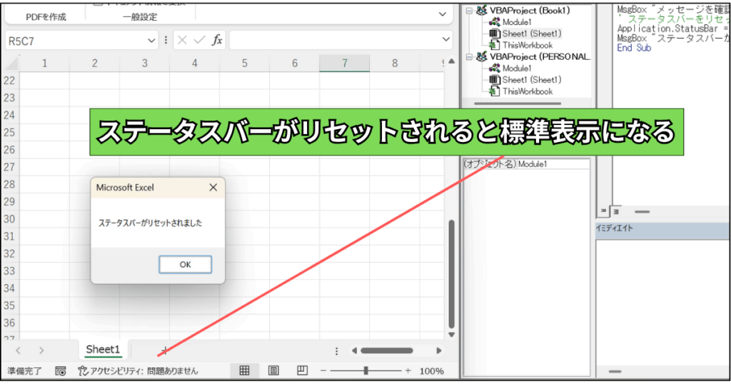 【vba】ステータスバーに進捗状況を表示！vba初心者でも簡単に使えるstatusbarの使い方 マメblog