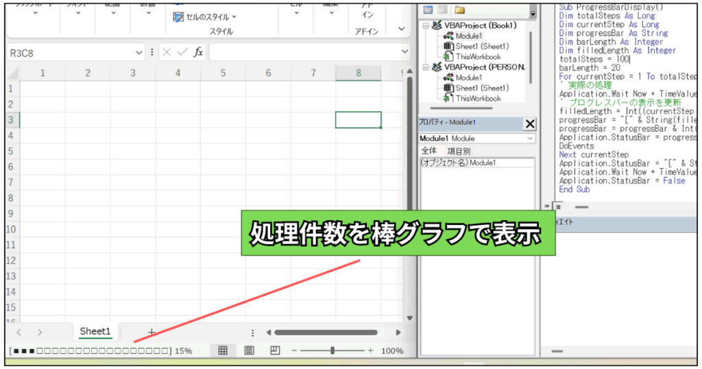 【VBA】ステータスバーに進捗状況を表示！VBA初心者でも簡単に使えるStatusBarの使い方 | マメBlog