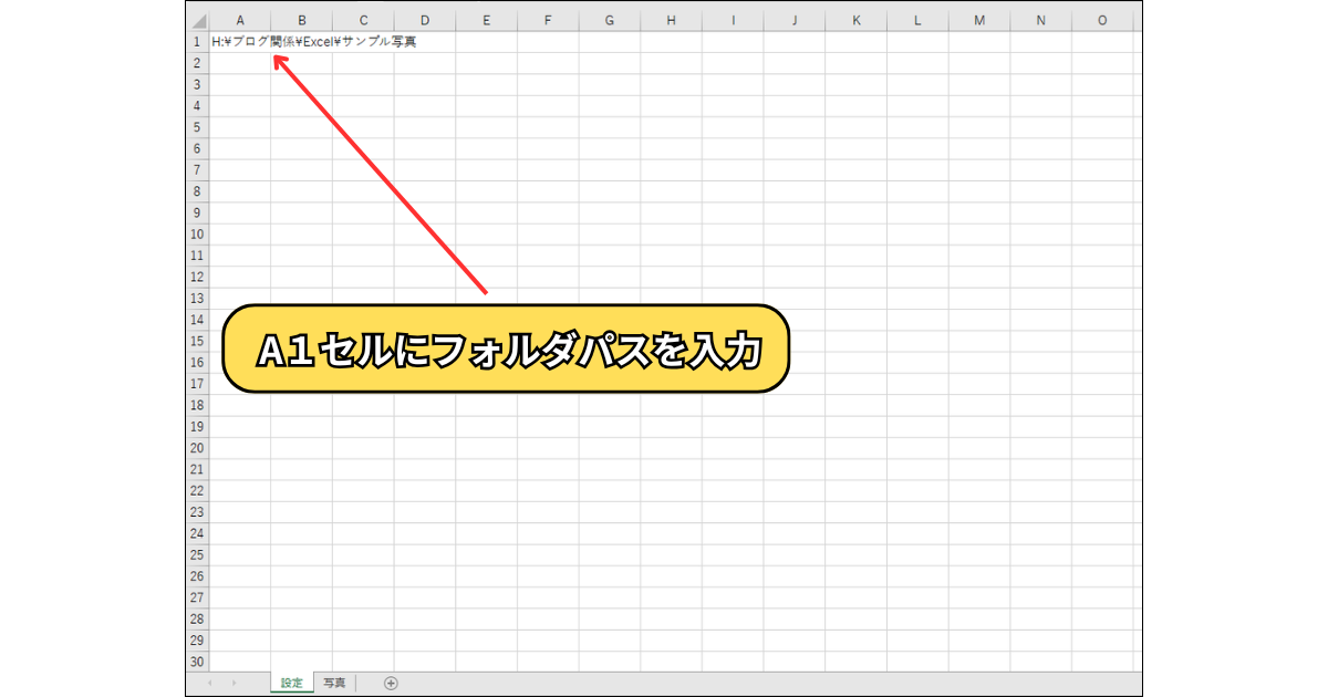 【VBA】大量写真データの貼付けを完全自動化するマクロの作り方 | マメBlog