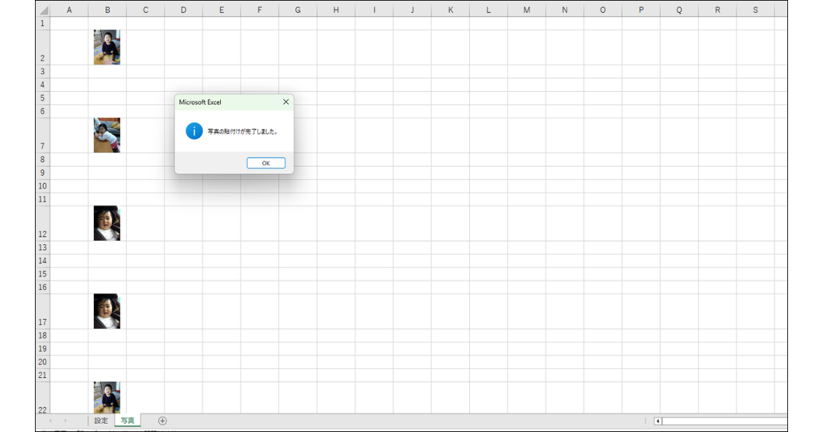 【VBA】大量写真データの貼付けを完全自動化するマクロの作り方 | マメBlog