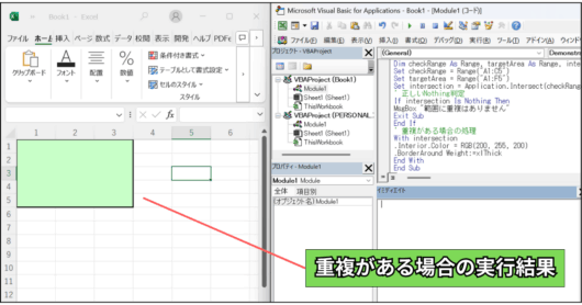 【VBA】Intersectの使い方完全ガイド！初心者でも5分でマスターできる実践テクニック | マメBlog