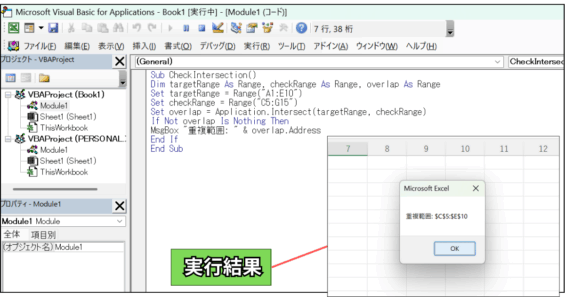 【vba】intersectの使い方完全ガイド！初心者でも5分でマスターできる実践テクニック マメblog