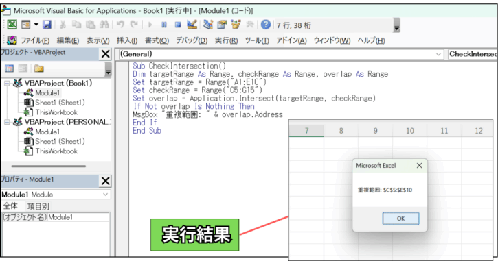 【VBA】Intersectの使い方完全ガイド！初心者でも5分でマスターできる実践テクニック | マメBlog