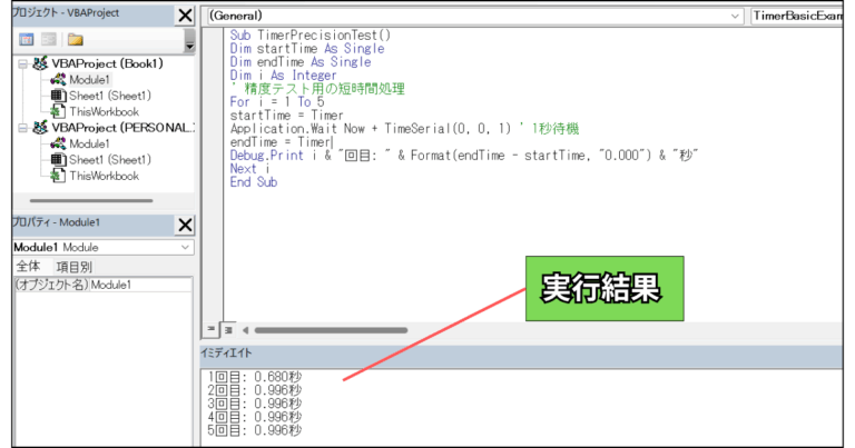 【VBA】処理時間を計測するマクロの作り方！Timer関数の完全攻略ガイド | マメBlog