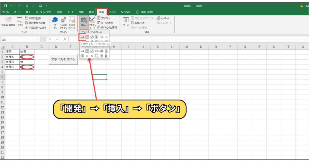 【VBA】在庫管理表の管理を自動化する方法｜ボタン1クリックで編集完了 | マメBlog
